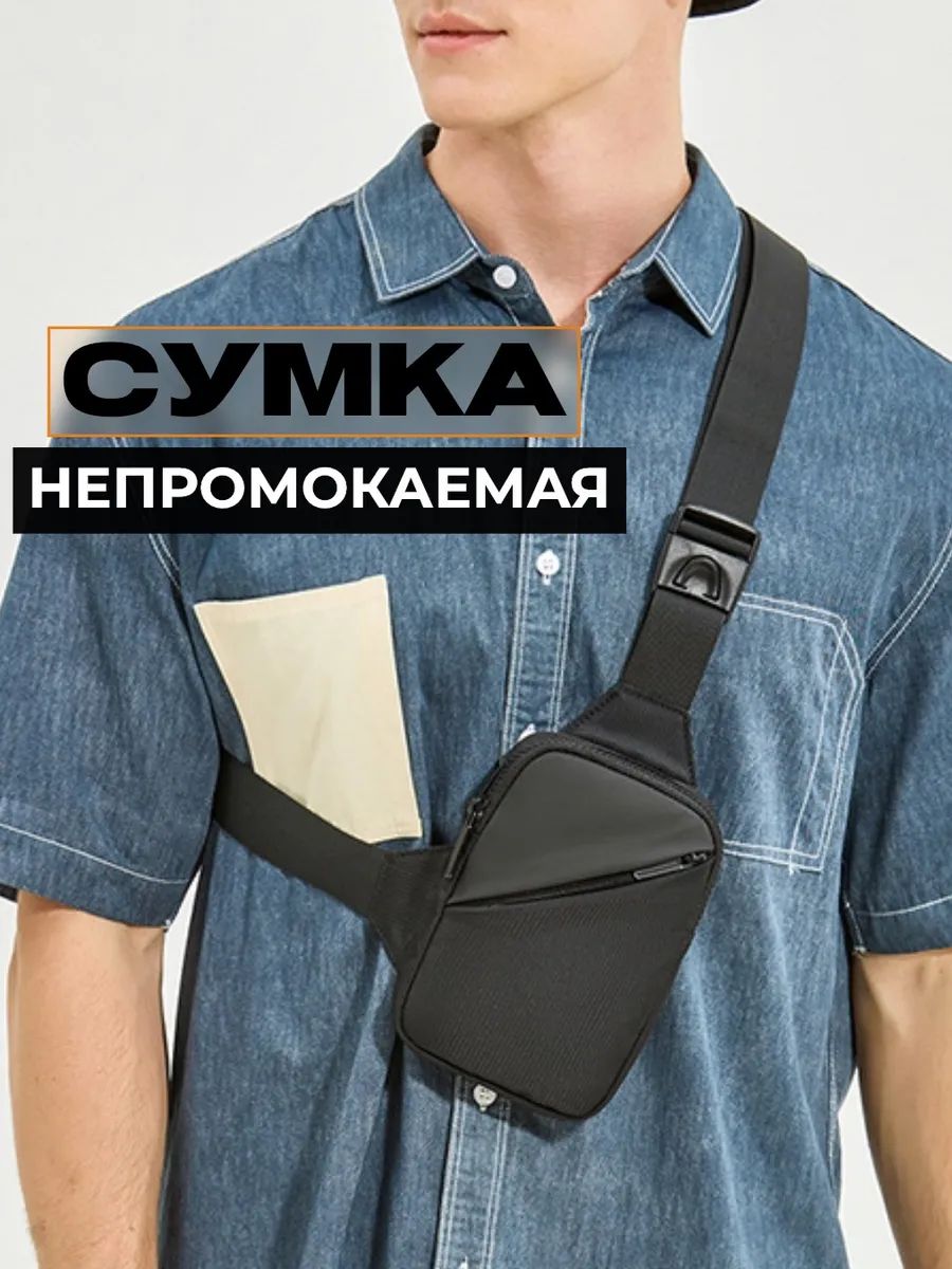 Сумка кросс-боди, на плечо