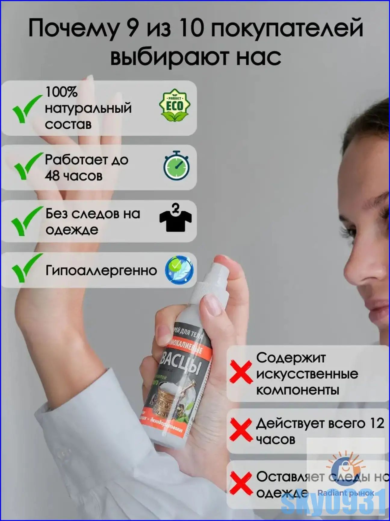 Дезодорант-спрей с квасцами и экстрактом зеленого чая, без спирта, защита 48 часов, 60 мл, для мужчин — фото 1