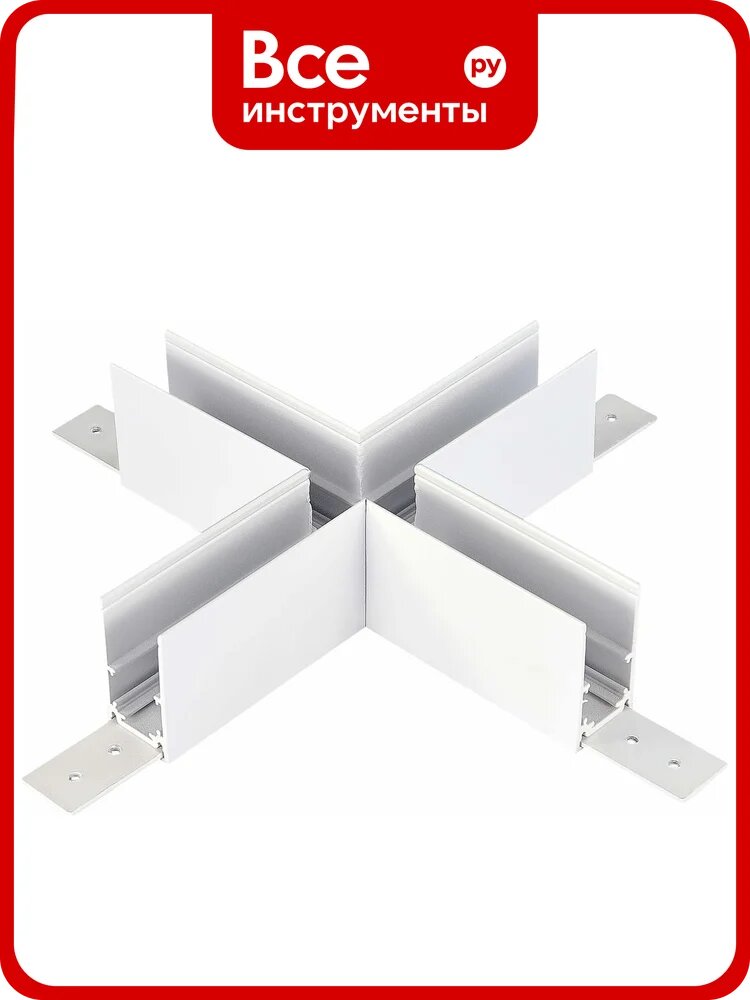 X-образный соединитель ST luce для треков SKYLINE 48 ST007.589.00