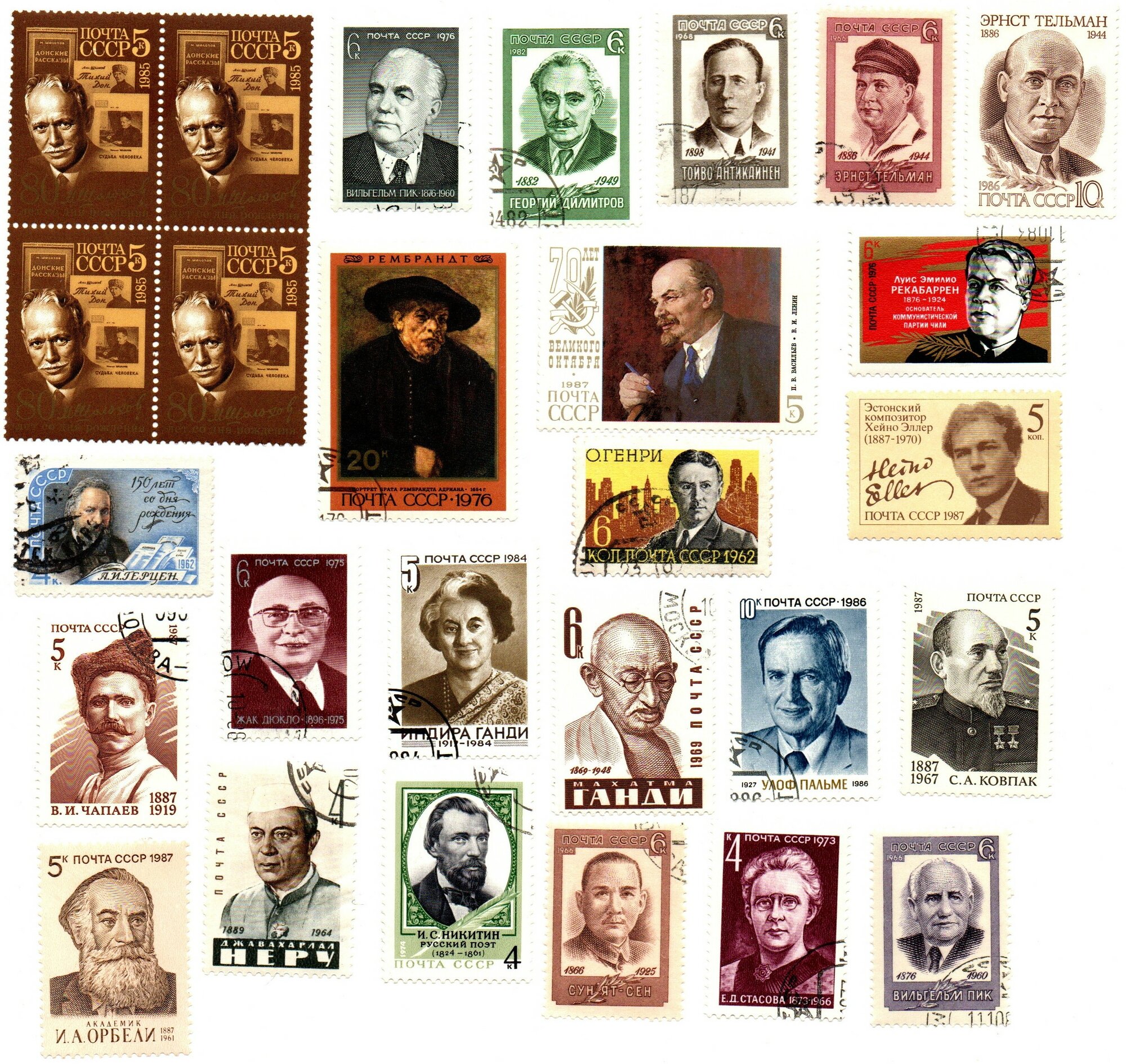 Набор марок Видные деятели 24 шт. СССР 1976,85 гг. XF