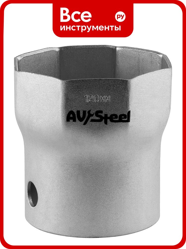Ступичный ключ 120мм AV Steel 8-гранный BPW, Fuso AV-935066
