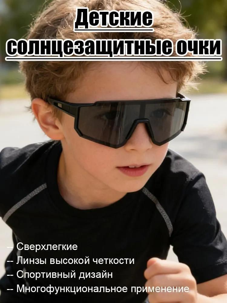 Солнцезащитные очки
