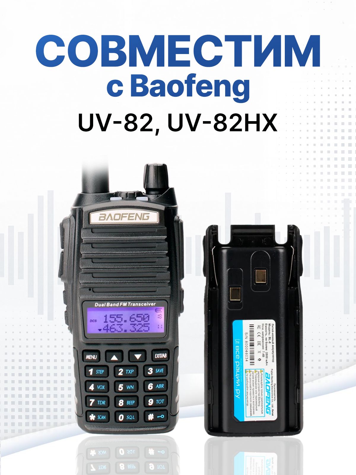 Аккумулятор для рации Baofeng UV-82 2800 мАч Type-C Черный