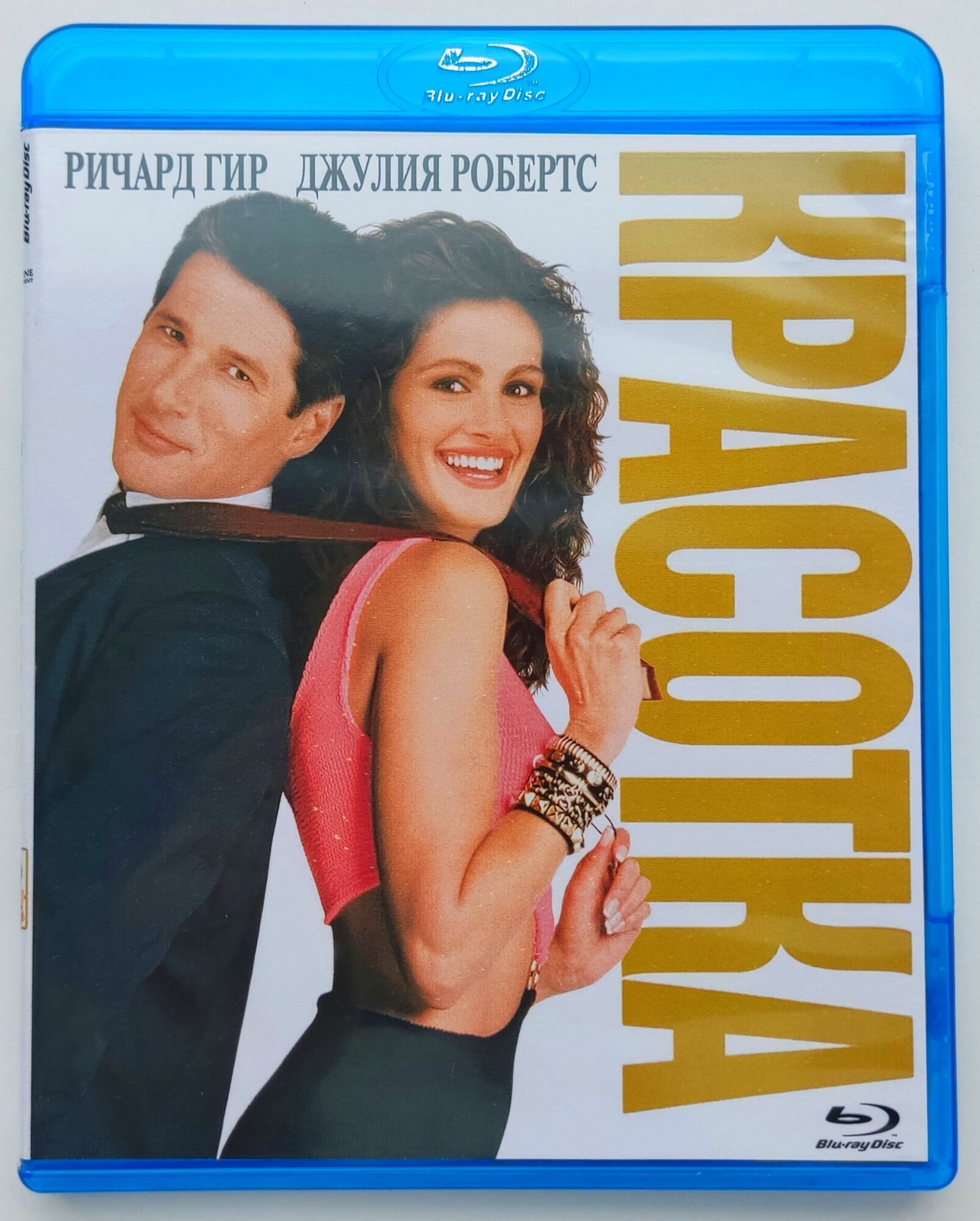 Красотка. Blu-ray. Фильм 1990 года. Мелодрама, комедия.
