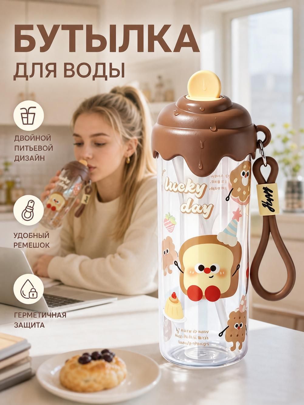 Детская спортивная бутылка для воды с мультяшным рисунком и трубочкой, 750 мл.