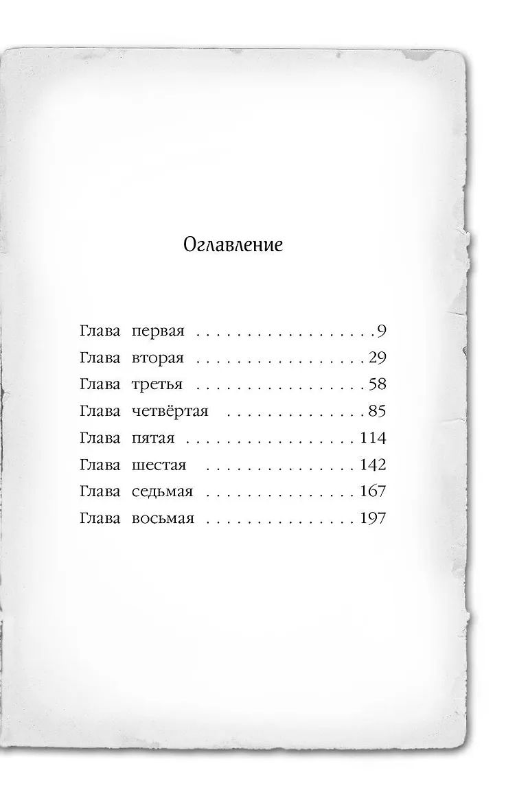 Египетский ребус — фото 1