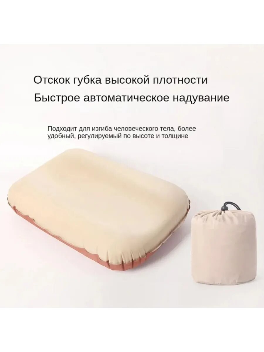 Подушка самонадувающаяся