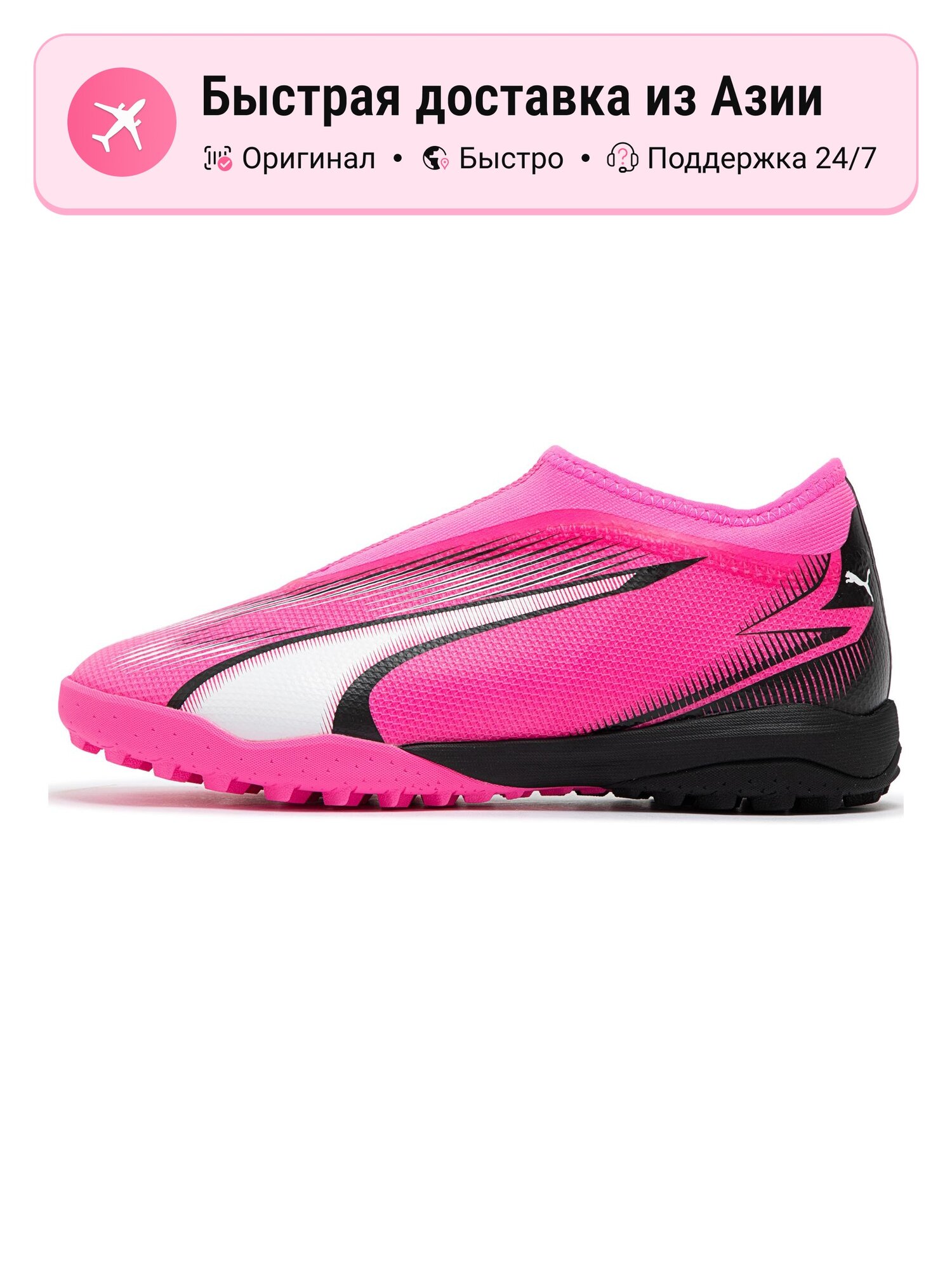 Бутсы PUMA Core Kid (TF)