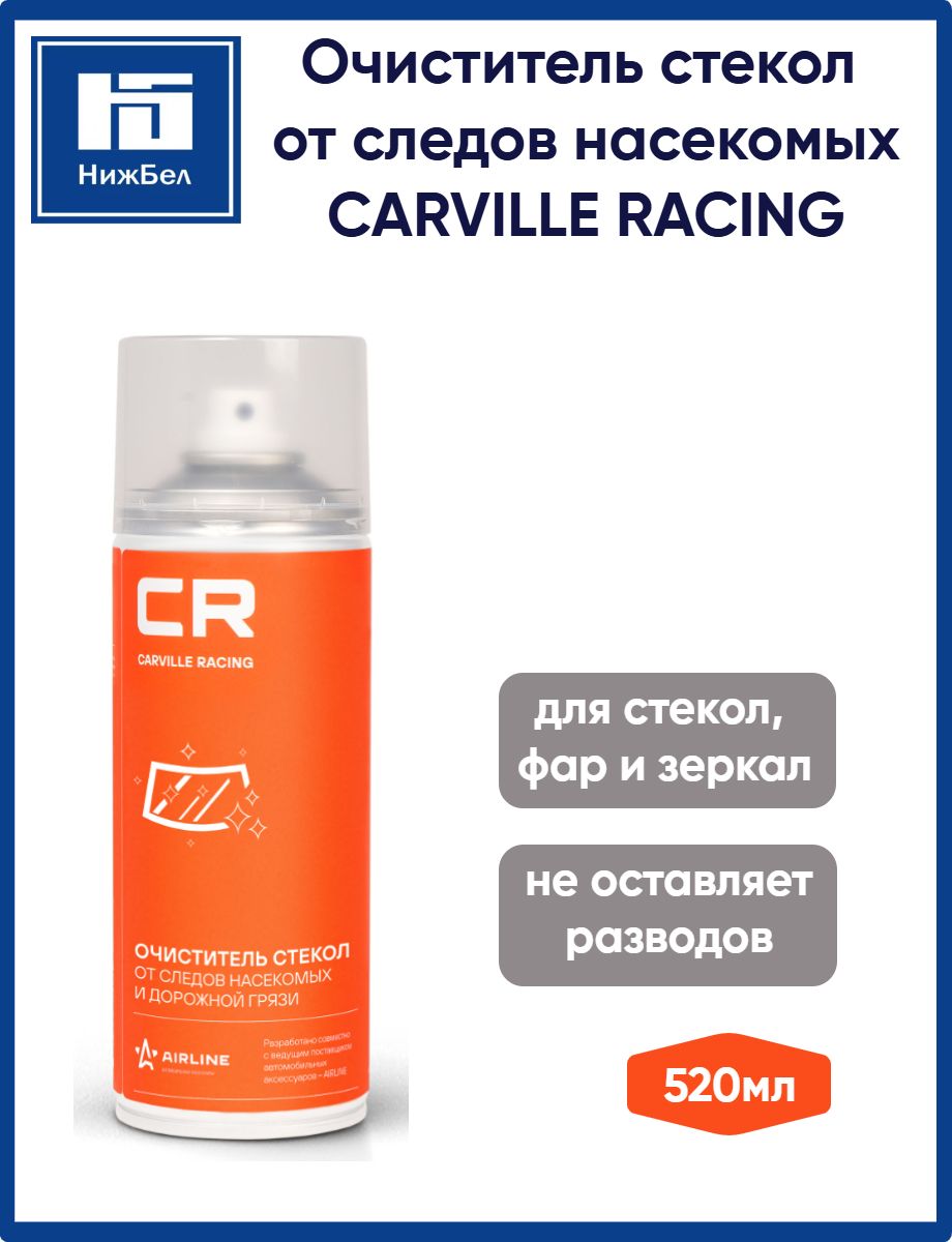 Очиститель стекол от следов насекомых 520мл аэрозоль CARVILLE RACING S6391520