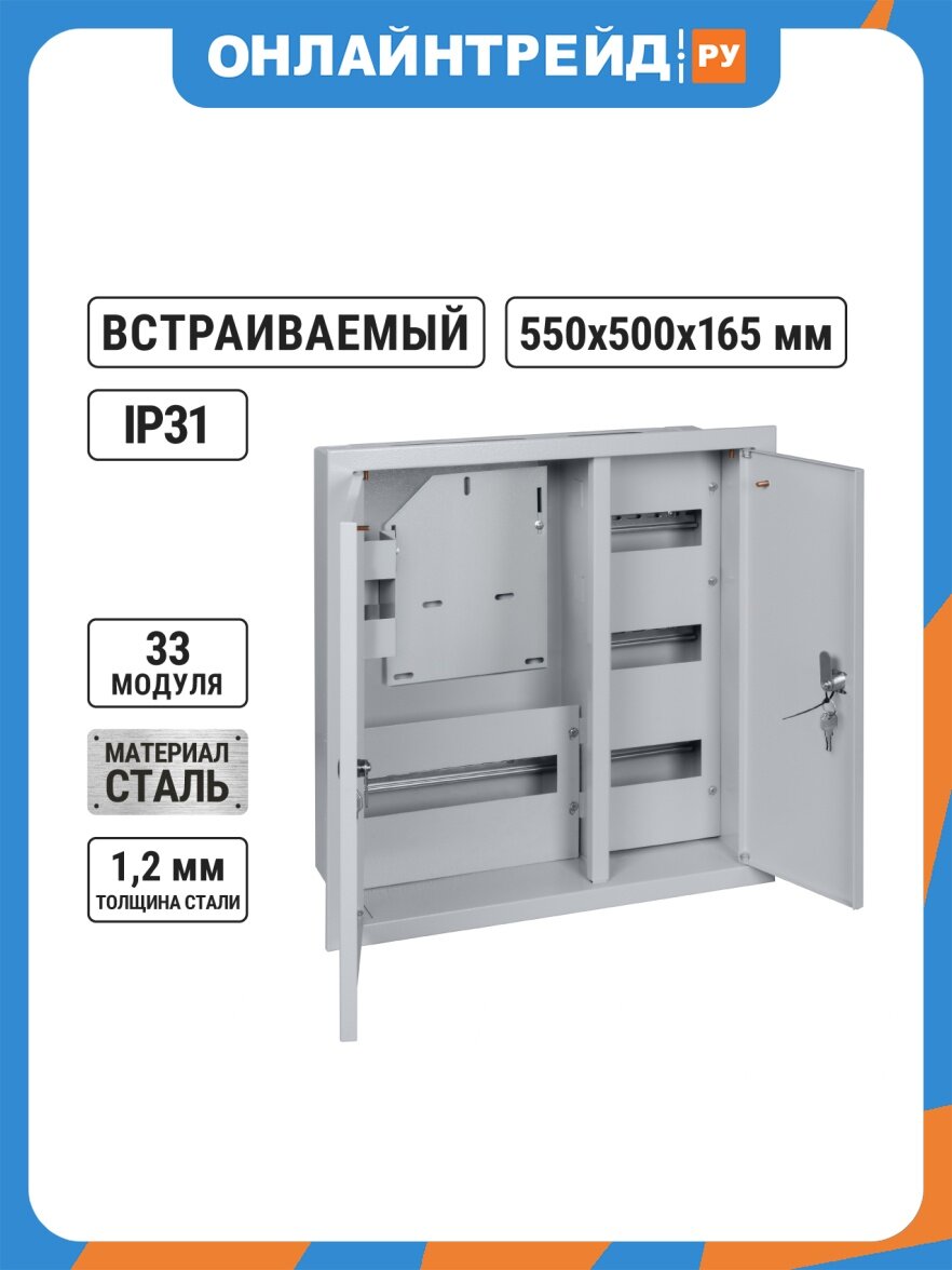 Корпус металлический Tdm Electric ЩУРВ-3/30 (550х500х165) 2-х дв, SQ0905-0031