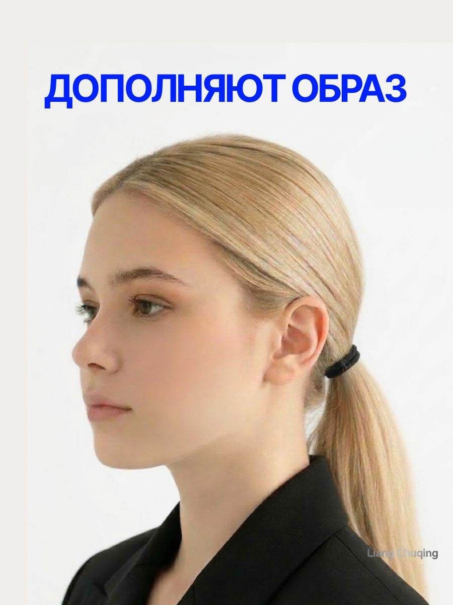 Резинки для волос, набор 10 шт