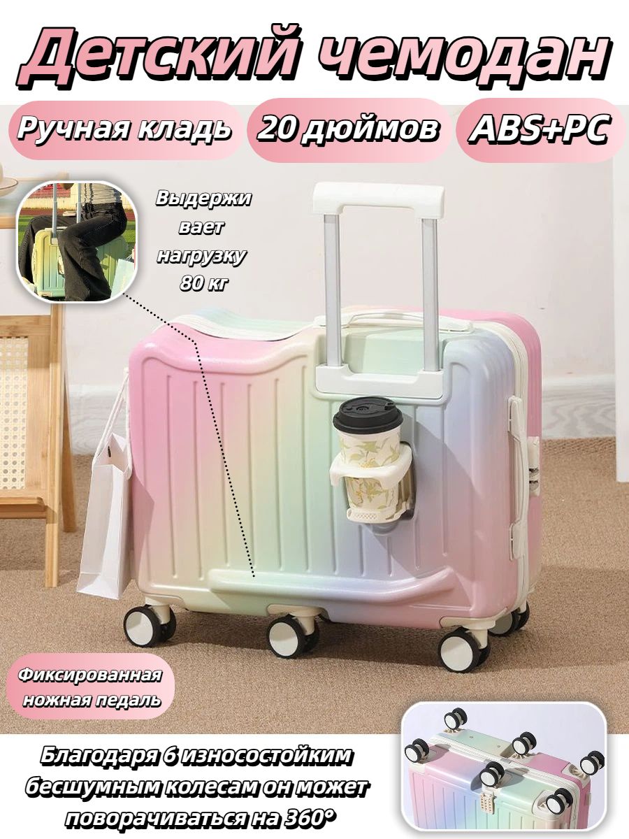 Чемодан