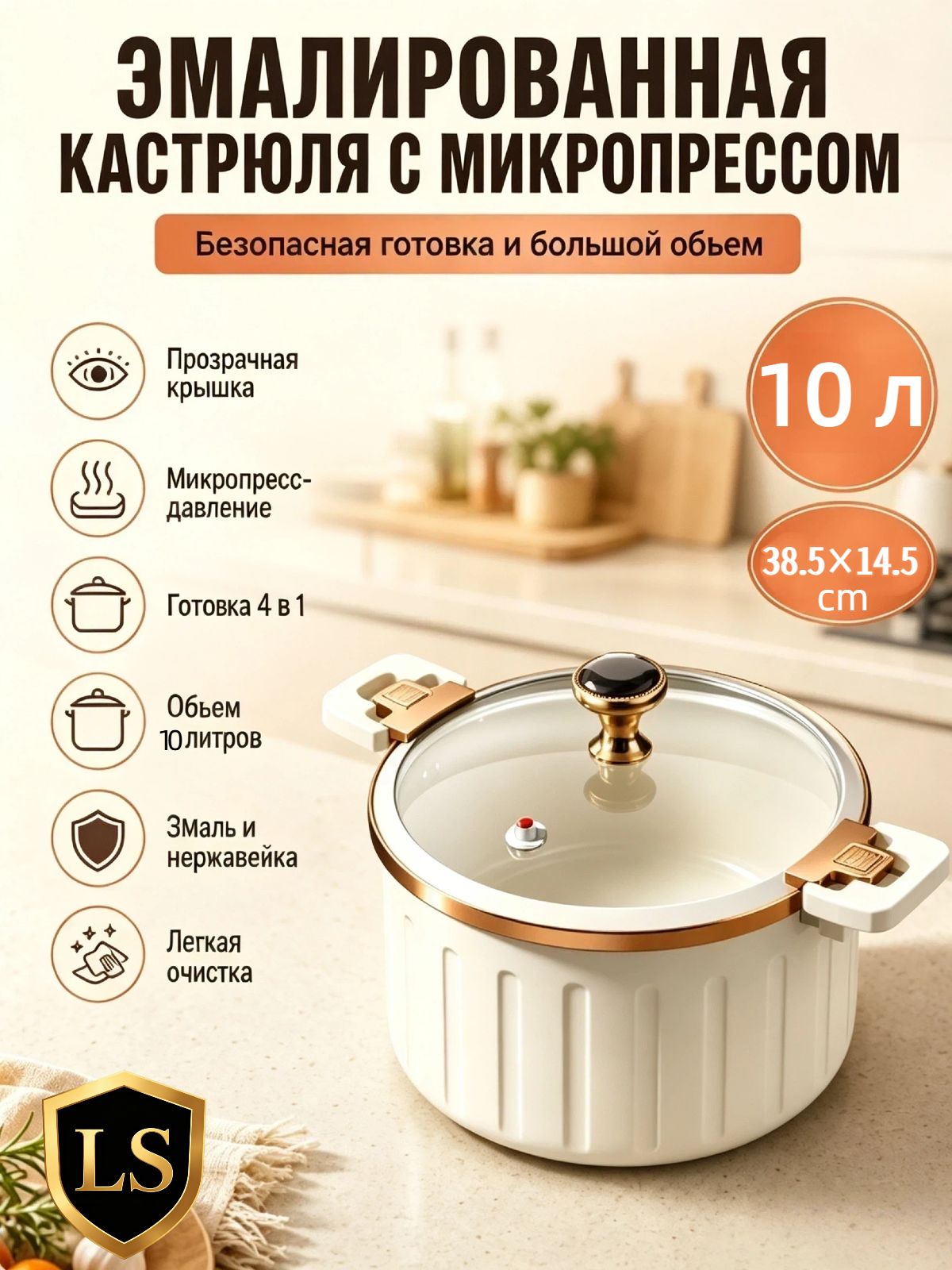 Микроповарка-скороварка, прозрачная стеклянная крышка, 10 литров, белая