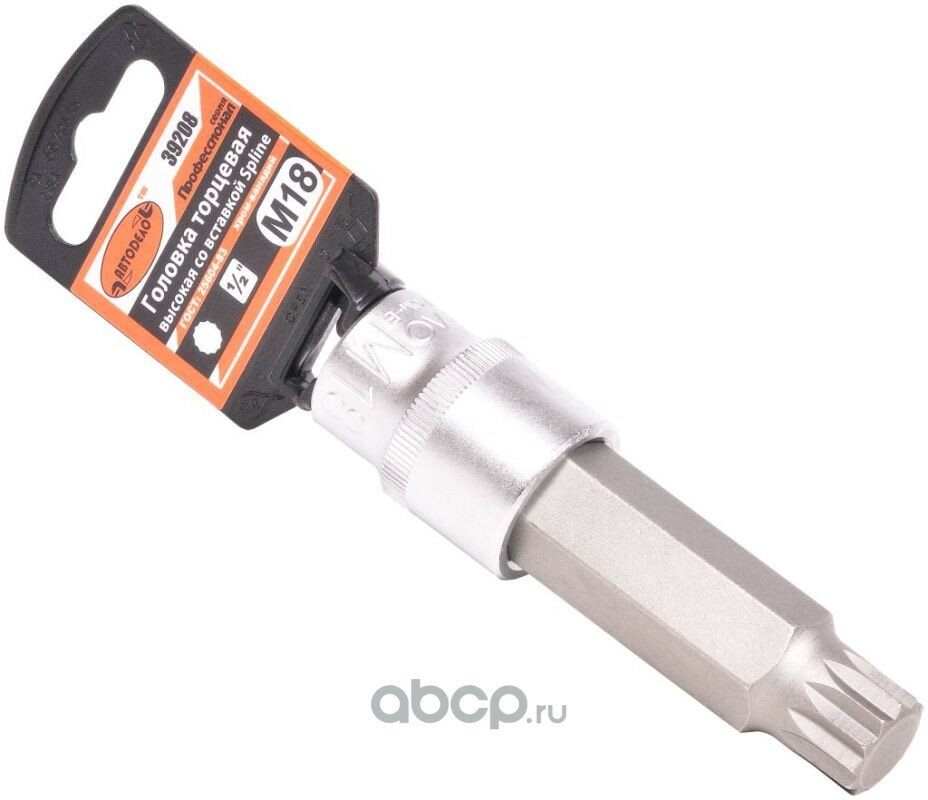 Головка с вставкой Spline 1/2 М18 L 100 мм АвтоДело Professional Автодело 39208