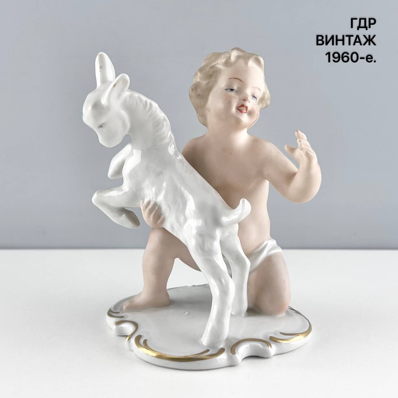 Винтажная статуэтка "Путти с козленком". Фарфор Wallendorf. ГДР, 1960-е.