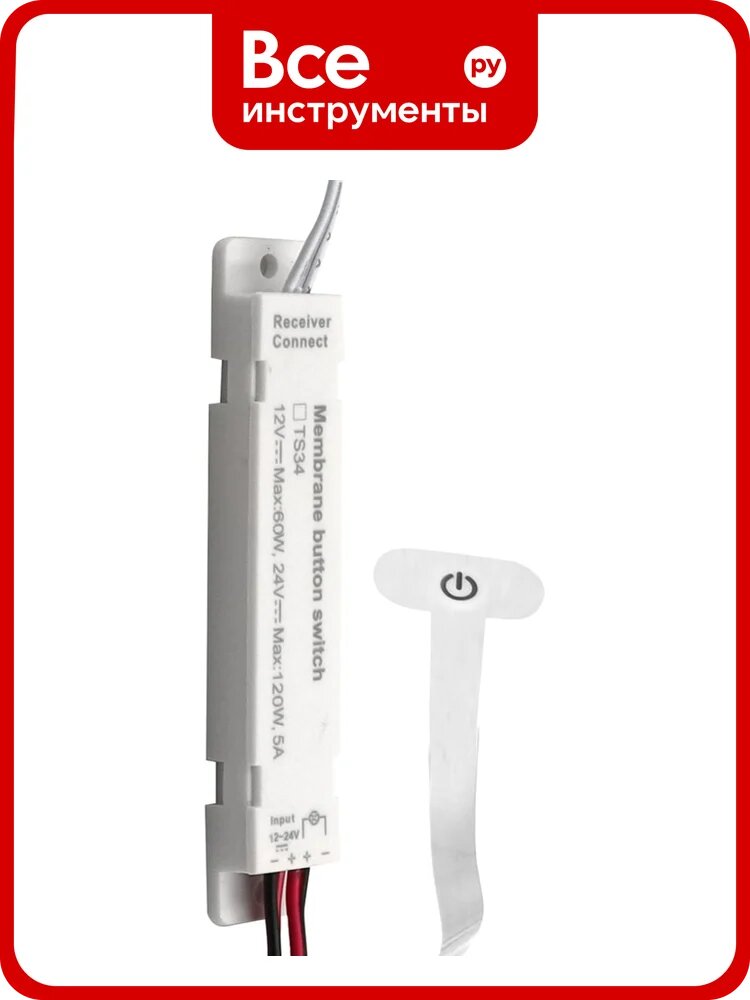 Датчик касания FERON 60/120W 12-24V с кабелем (25 см) SEN35, белый, 52168