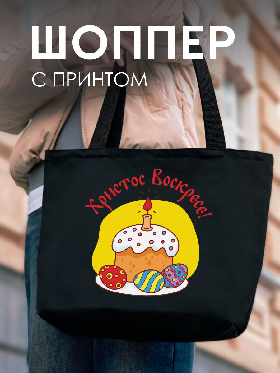Сумка шоппер Be lo Us
