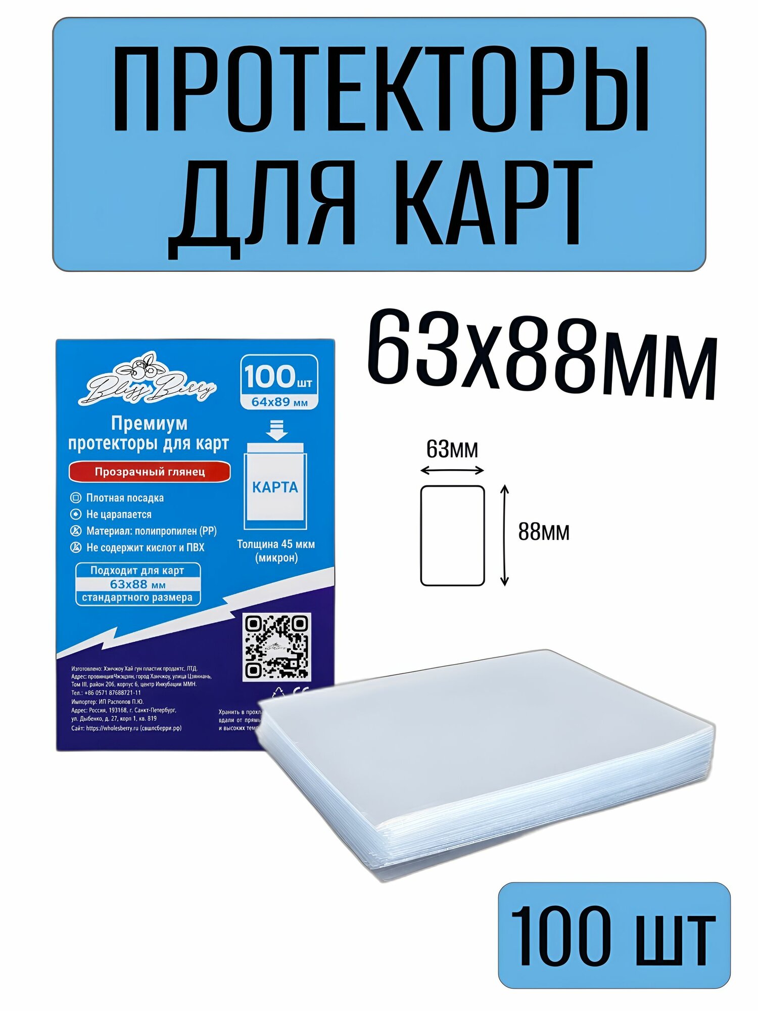 Протекторы для карт