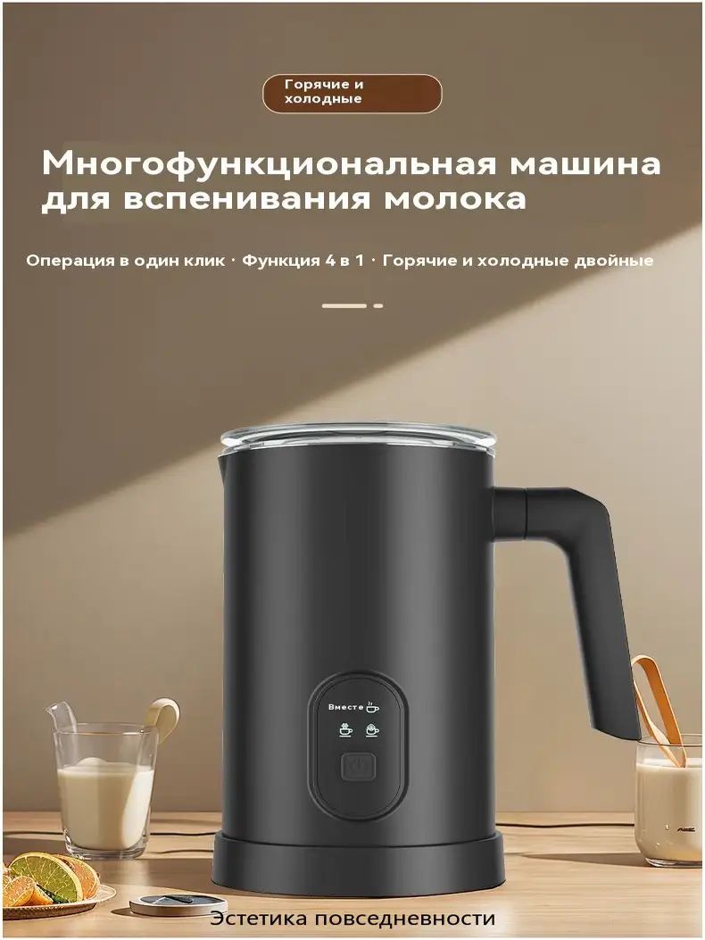 Вспениватель молока — фото 1