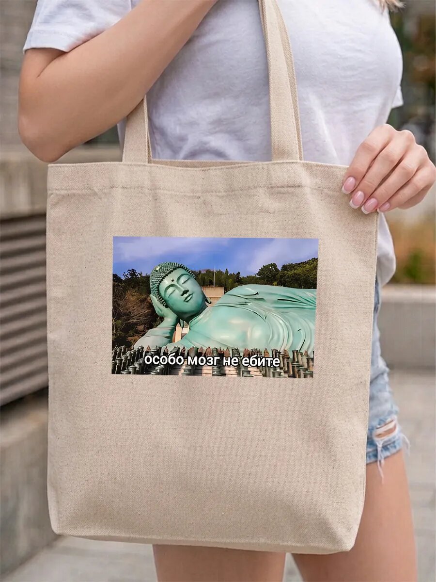 Сумка шоппер PRINTSHOT