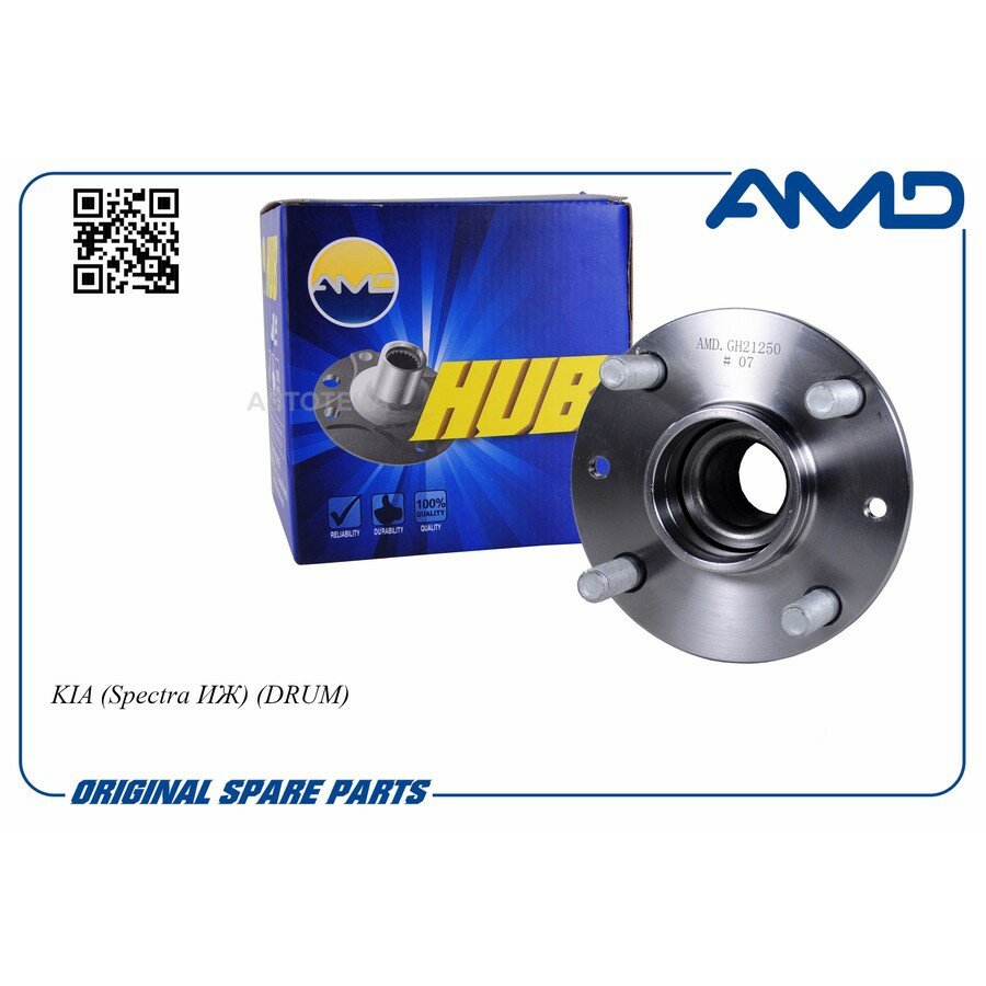 Ступица задняя в сборе KIA (Spectra ИЖ) (DRUM) AMD AMDGH21250