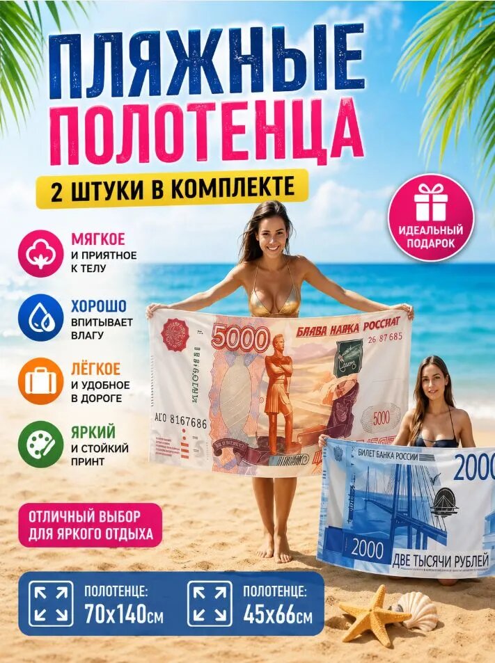 Полотенце банное 70x140 см, софт, разноцветный, 2 шт