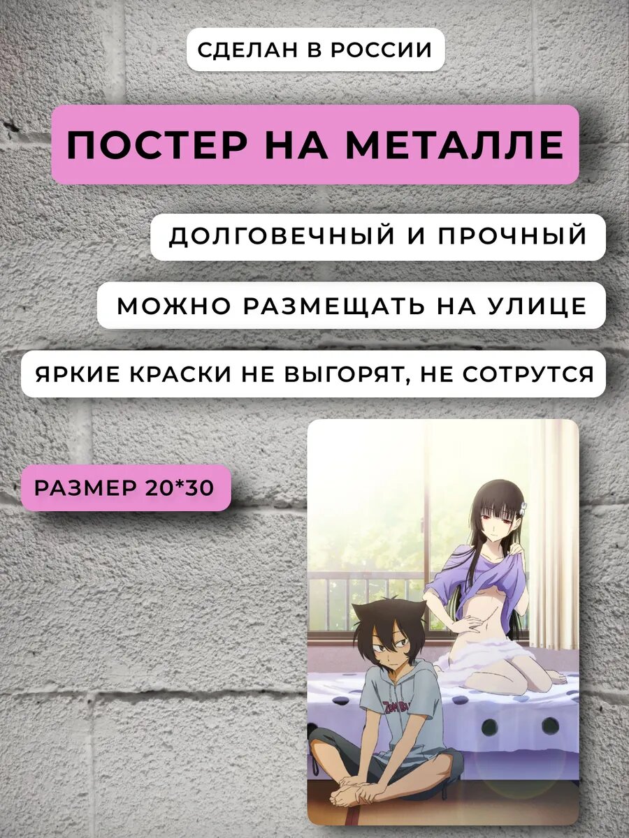 Санка Рэа постер аниме — фото 1