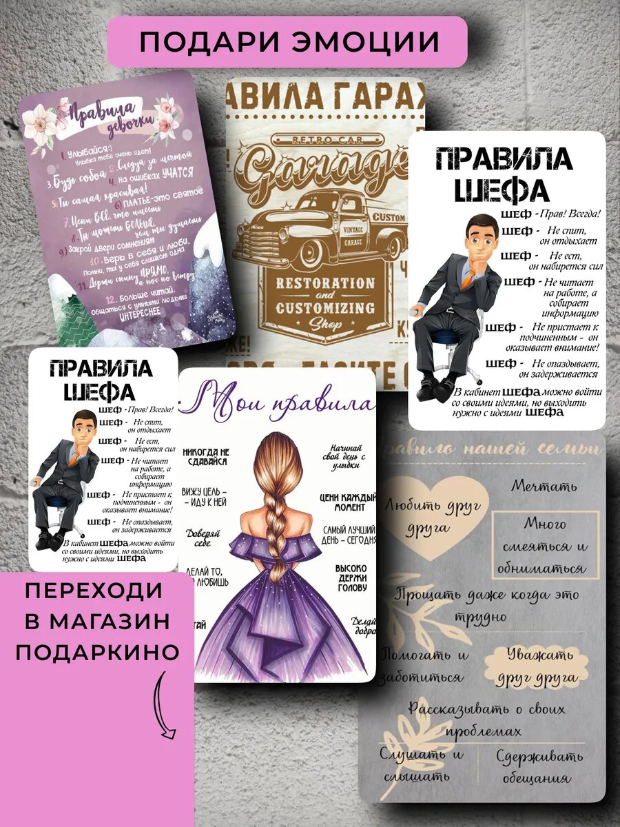 Правила мамы постер — фото 1