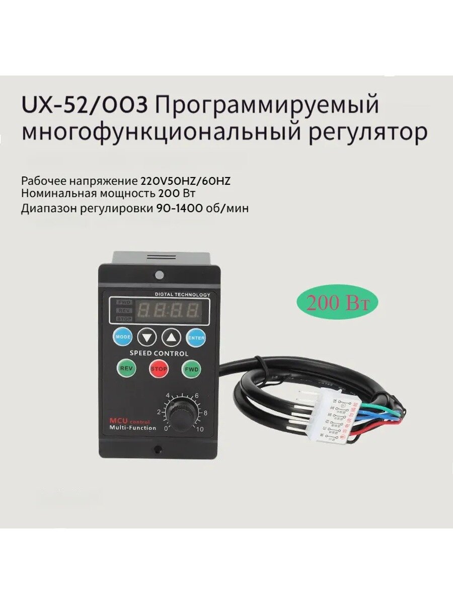 ШИМ регулятор оборотов двигателя однофазный 220В UX-52 с цифровым дисплеем