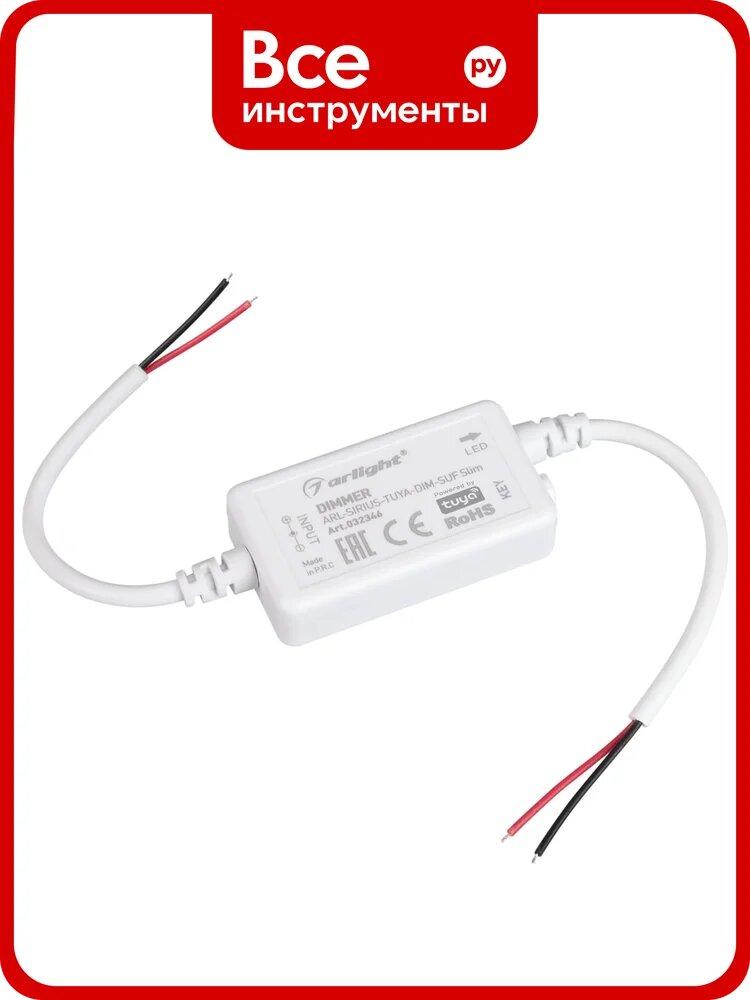 Диммер Arlight ARL-SIRIUS-TUYA-DIM-SUF Slim 0 32346
