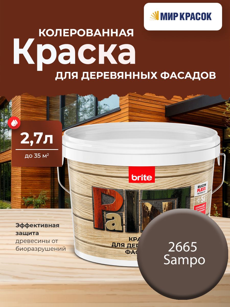 BRITE FLEXX краска колерованная премиальная для деревянных фасадов, цвет Сампо 2665 (2.7 л)