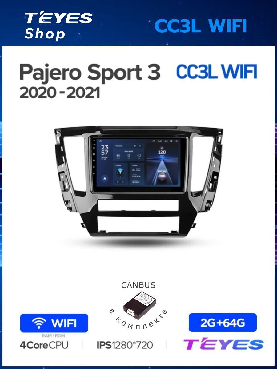 Магнитола Mitsubishi Pajero Sport 3 2020-2021 Teyes CC3L Wi-Fi 2/64GB, штатная магнитола, 4-ёх ядерный процессор, IPS экран, Wi-Fi, 2 DIN
