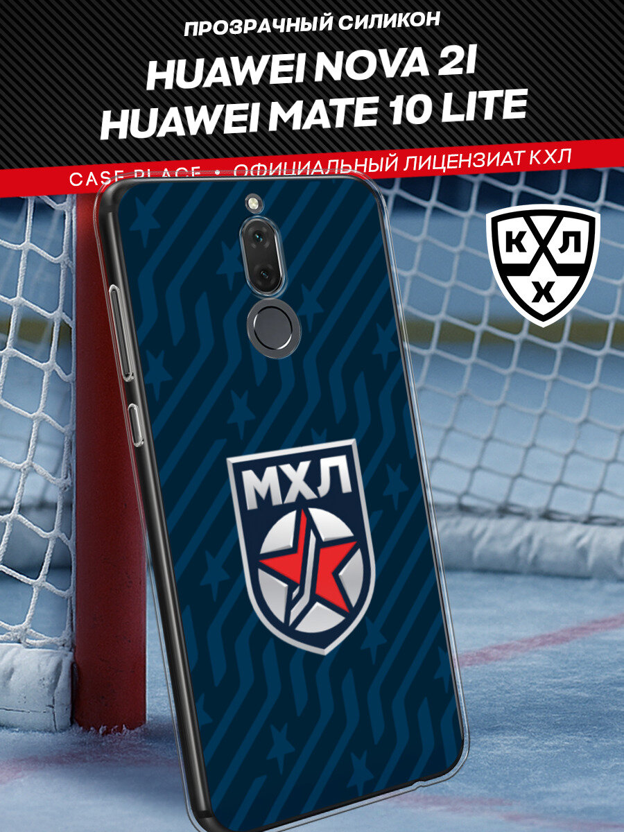 Чехол на Huawei Nova 2i/Mate 10 Lite / Хуавей Нова 2i с принтом КХЛ МХЛ с синим фоном, прозрачный