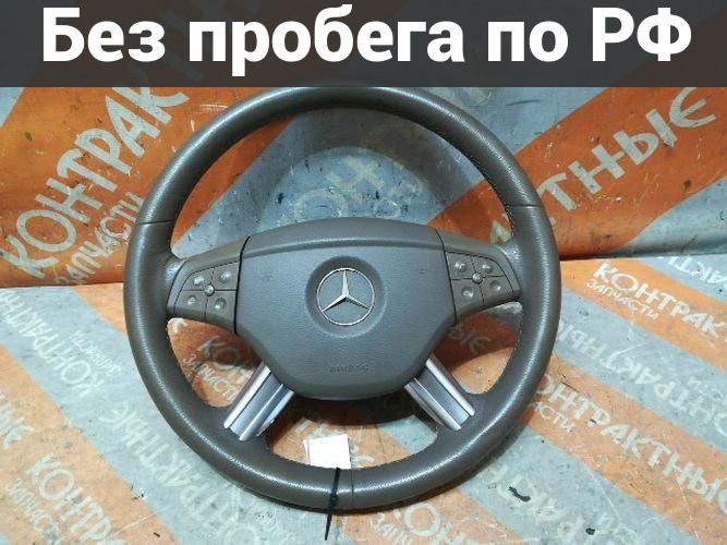 Руль автомобильный с пробегом Mercedes-Benz R-Class W251