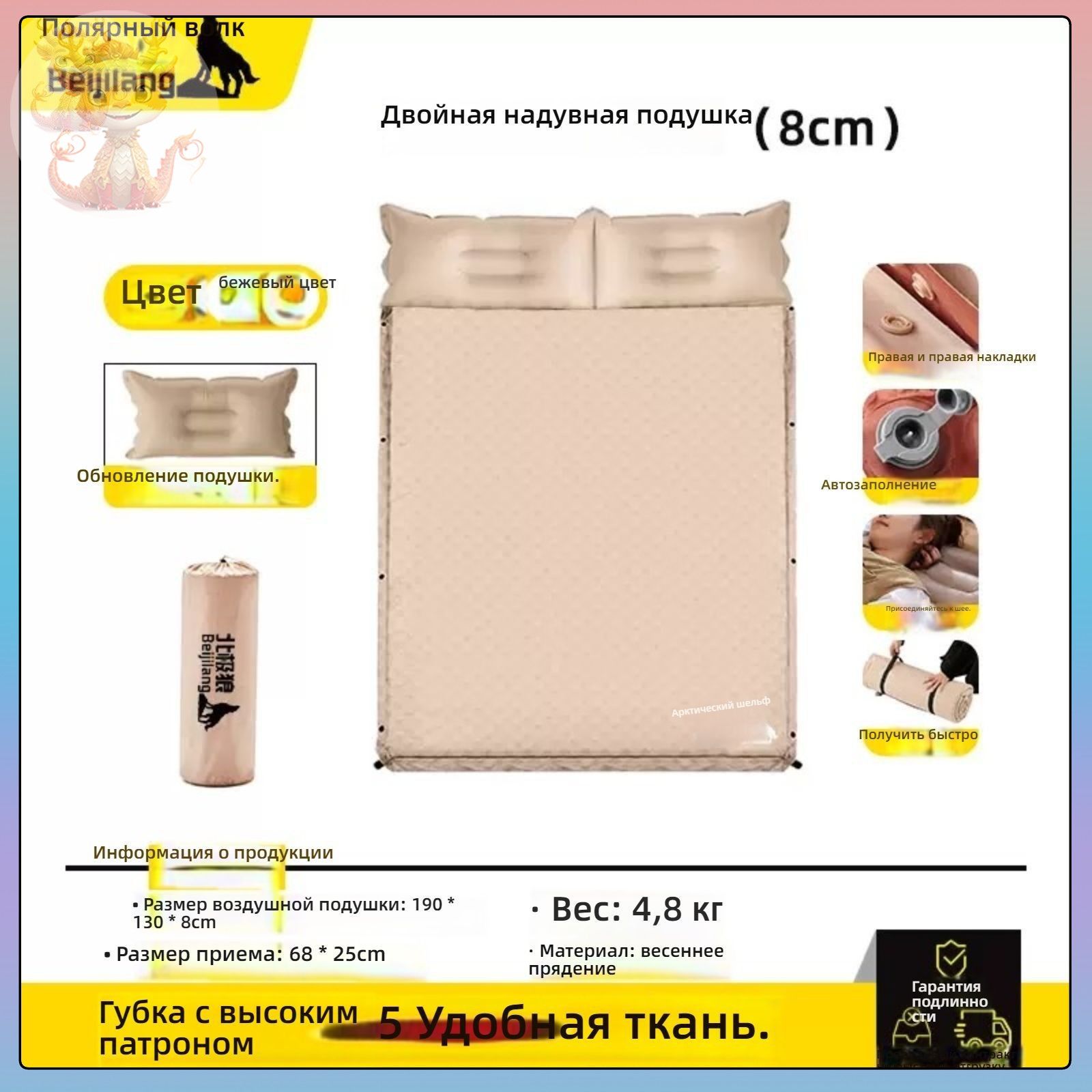 Самонадувающийся коврик