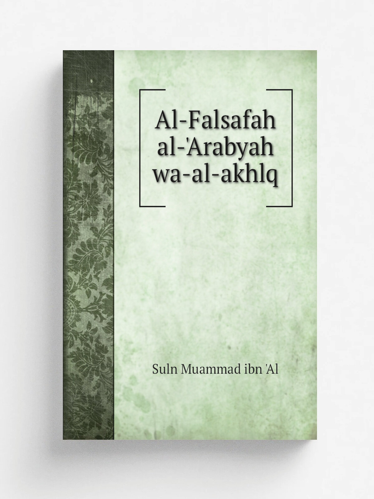 Al-Falsafah al-'Arabyah wa-al-akhlq | Suln Muammad ibn 'Al | 1911 | Mir Maba'at al-Ma'rif | Репринт