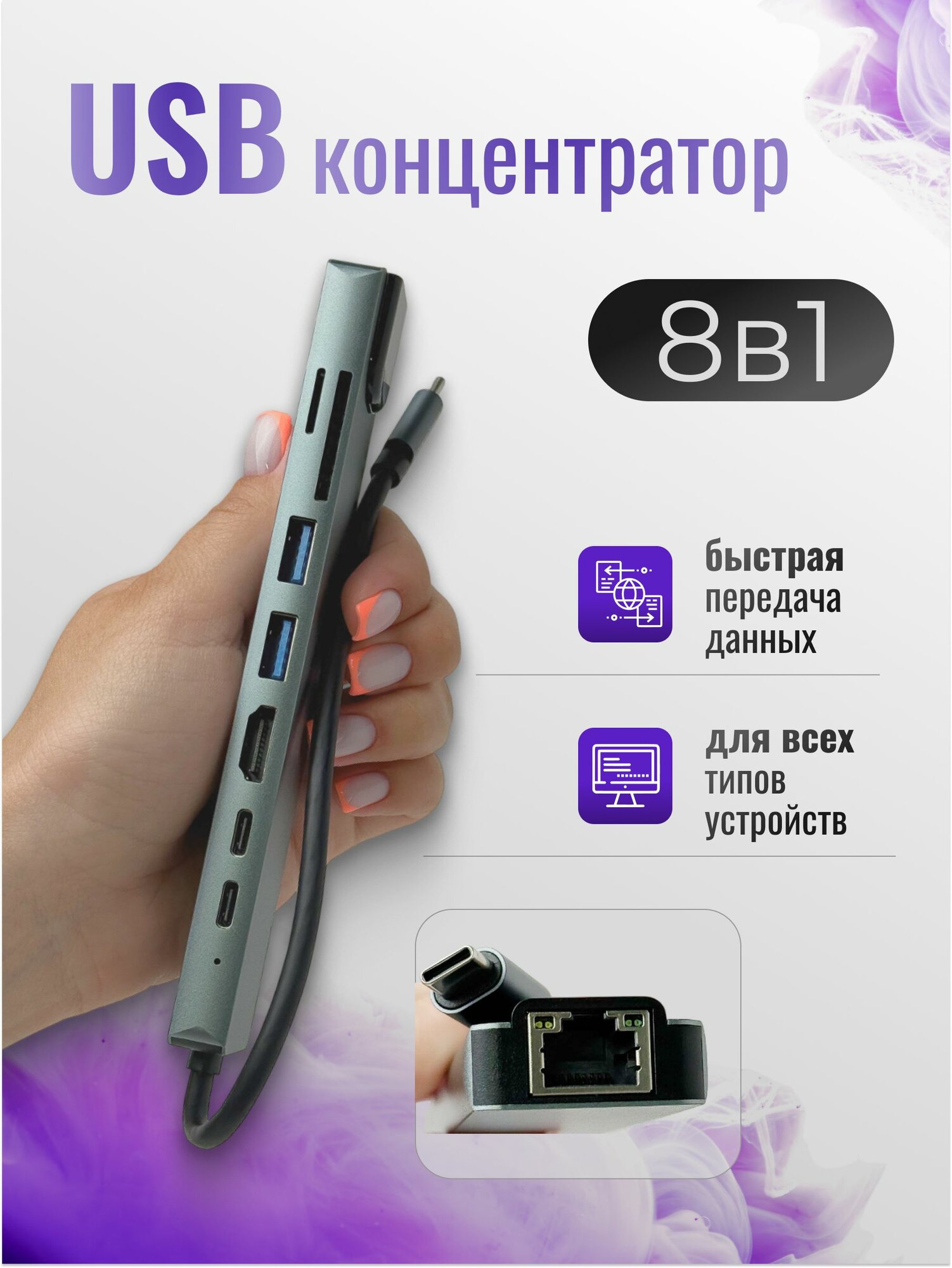 Usb Type c Hub 3.0/hdmi type c/Картридер/ Usb концентратор разветвитель 8 в 1