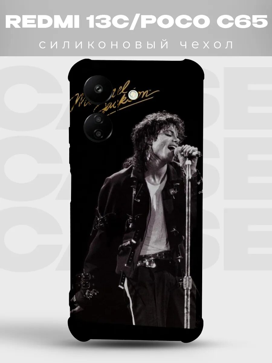 Чехол на Xiaomi Redmi 13C Майкл Джексон танец king of pop му