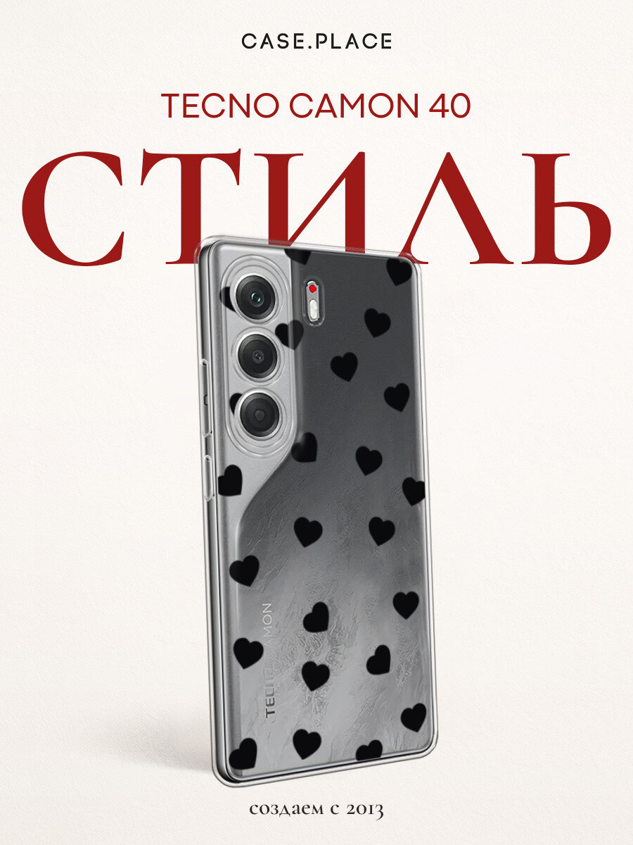 Чехол на Tecno Camon 40 / Текно Камон 40 Про с принтом Сердечки минимализм, прозрачный