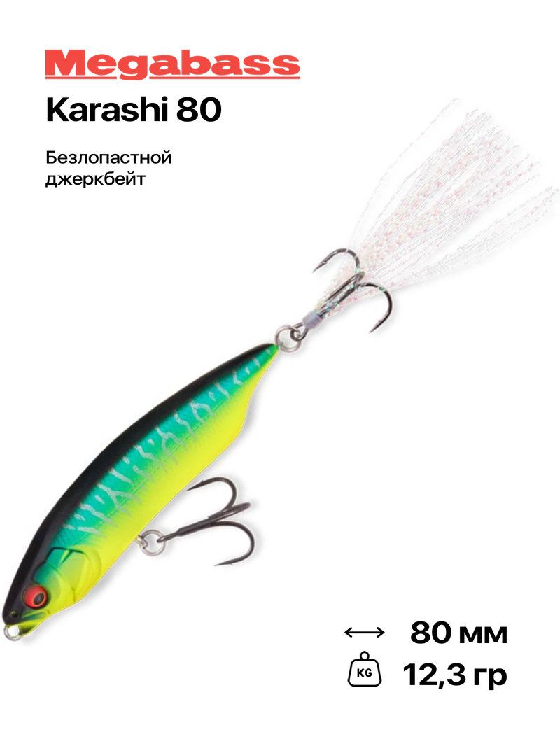 Воблер Megabass Karashi 80, 80 мм, 12,3 гр, #Mat Tiger