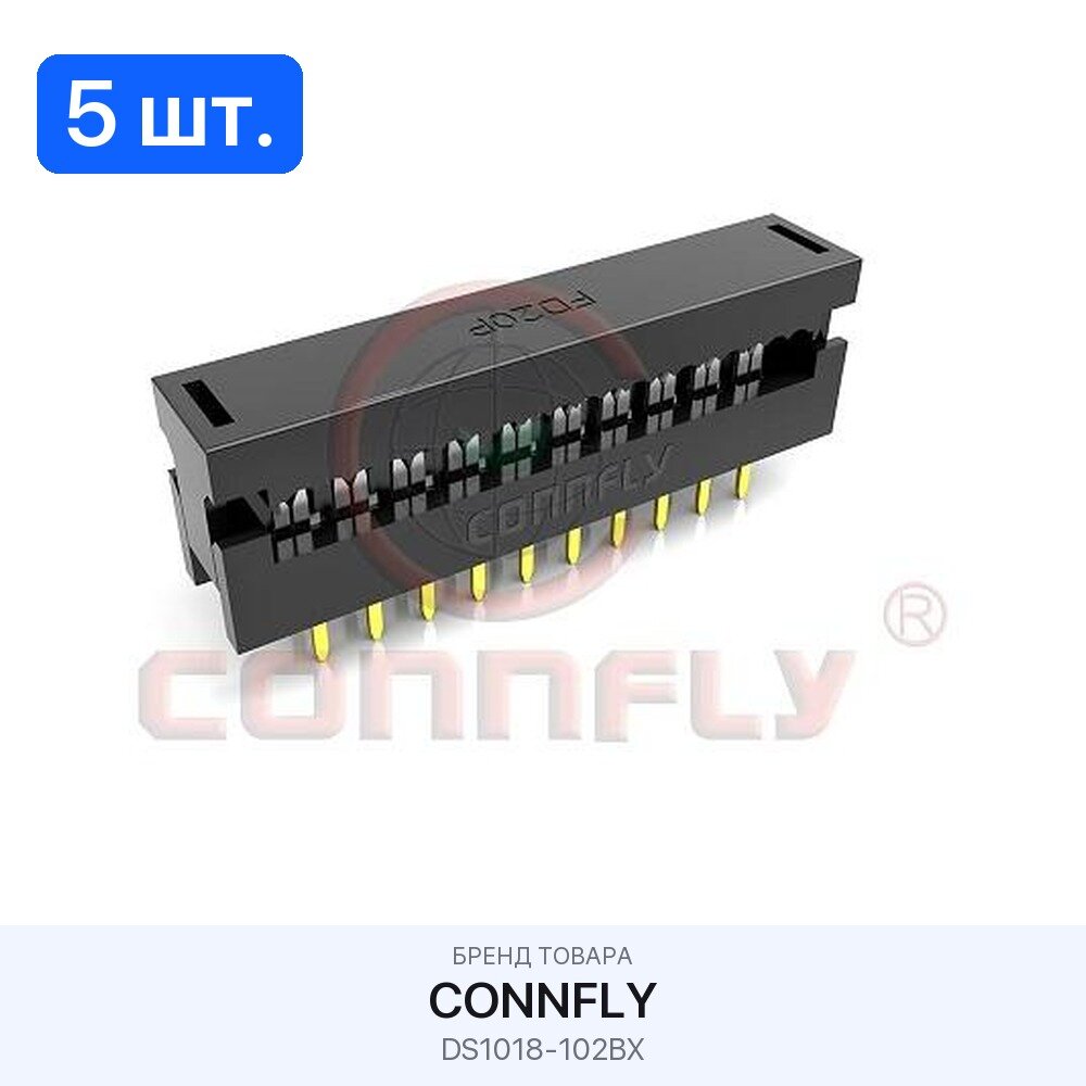 5 шт. Разъём на плату DS1018-102BX CONNFLY