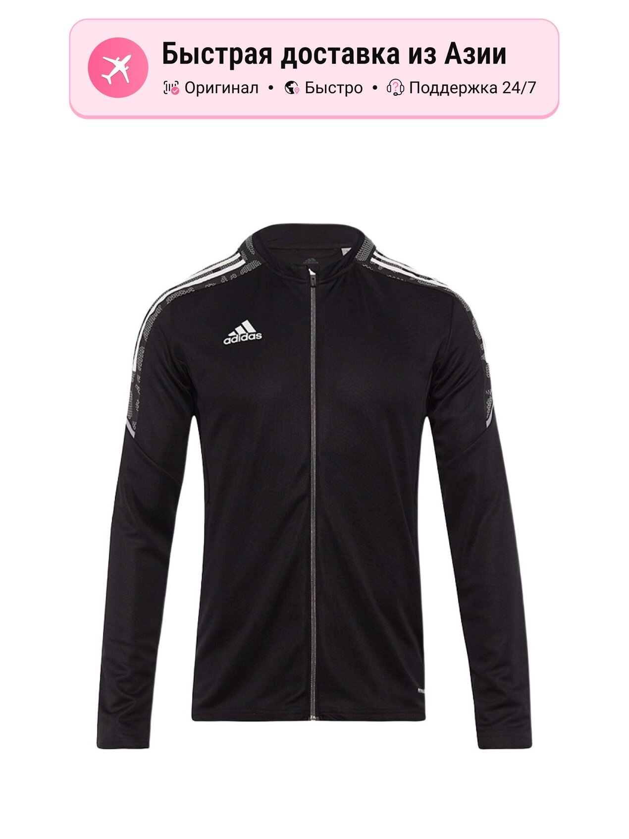 Куртка adidas Performance