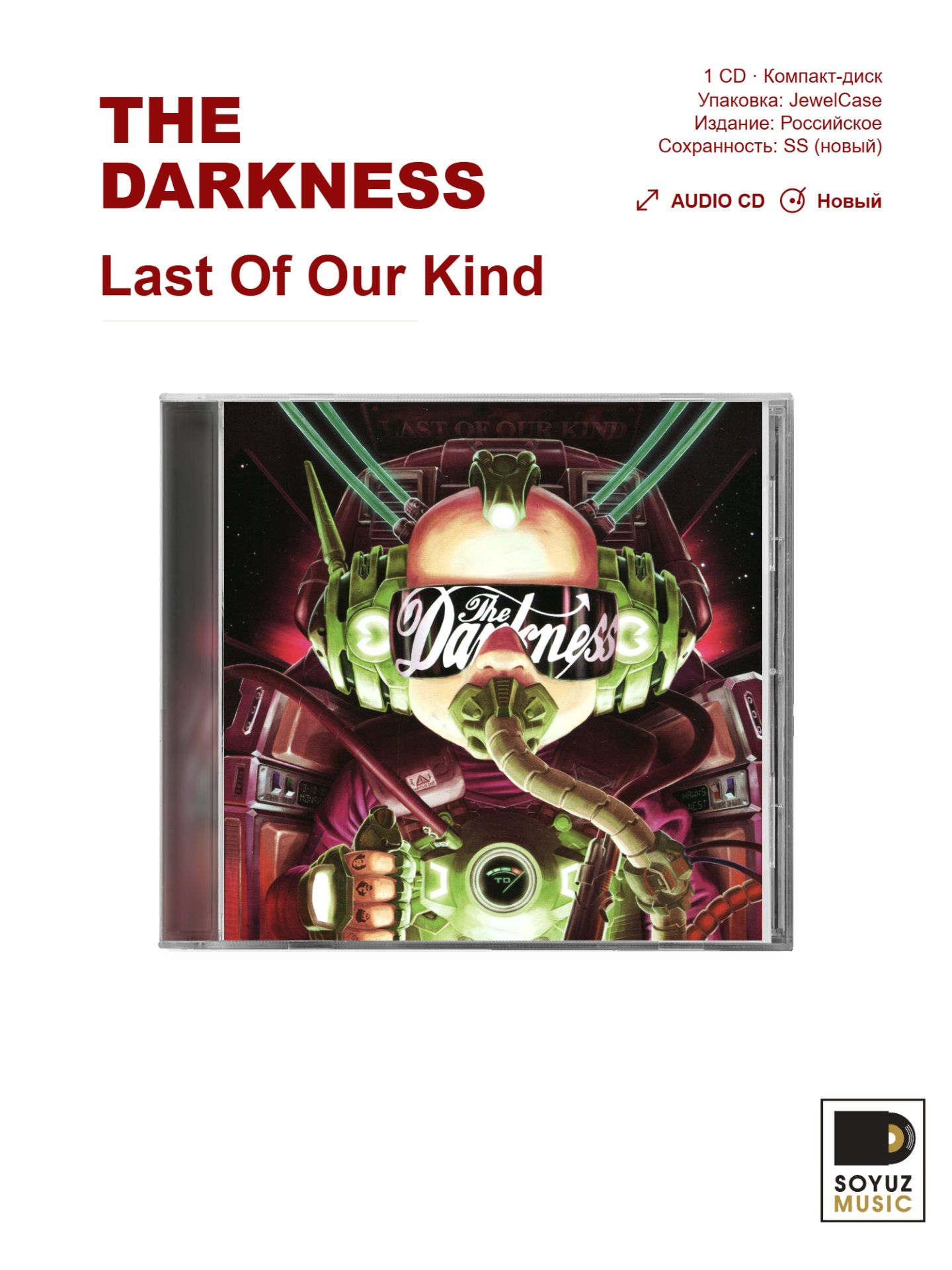 The Darkness. Last Of Our Kind (CD/Компакт-диск)