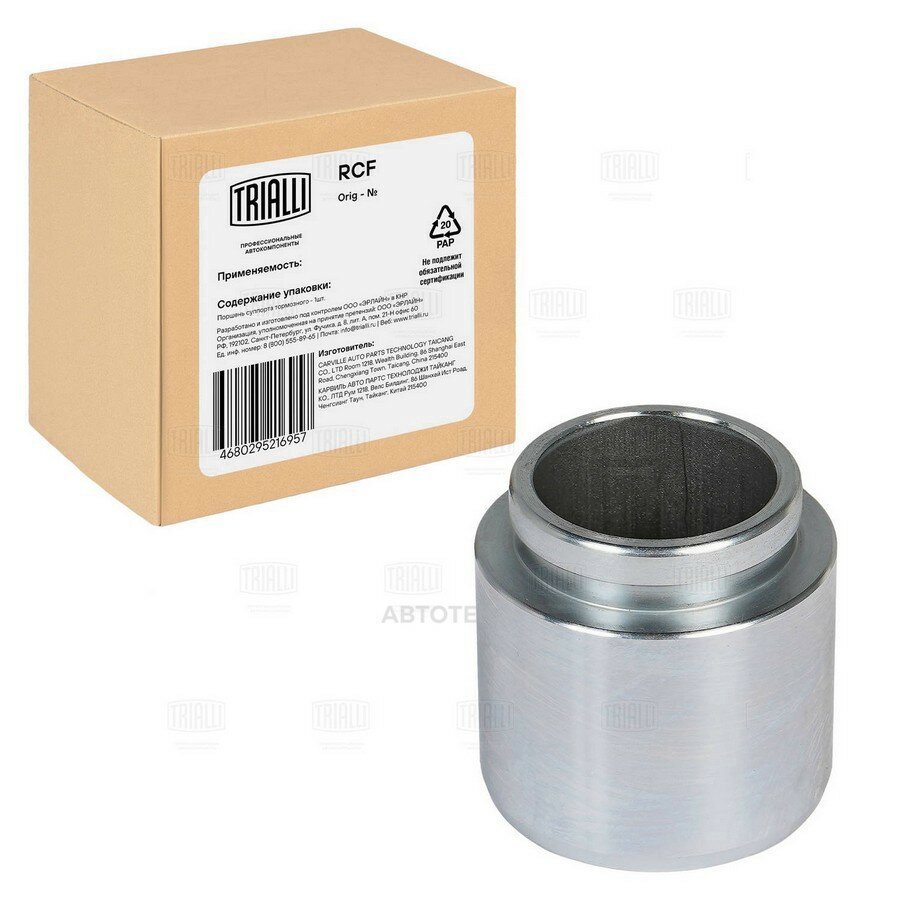 Поршень суппорта для а/м Mitsubishi Pajero II (90-)/III (00-)/IV (06-) зад. d=45мм () TRIALLI RCF012009P