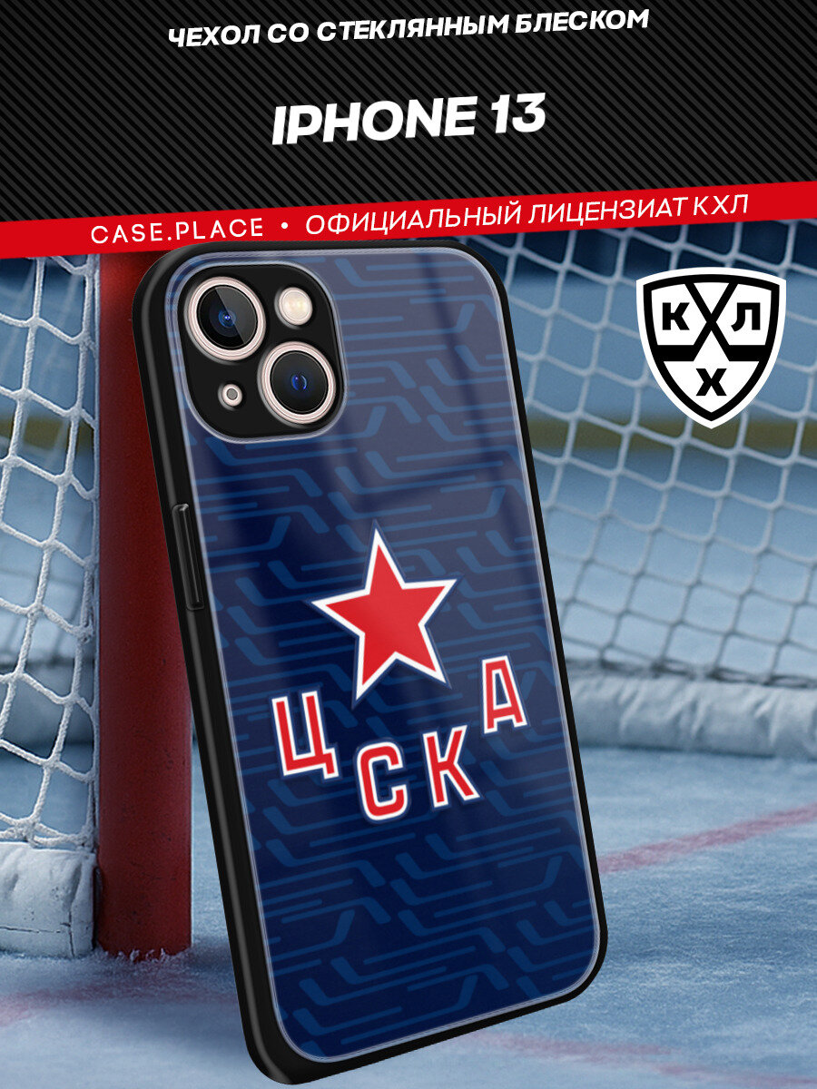 Чехол на Apple iPhone 13 / Айфон 13 с объемным принтом "КХЛ ЦСКА 2"