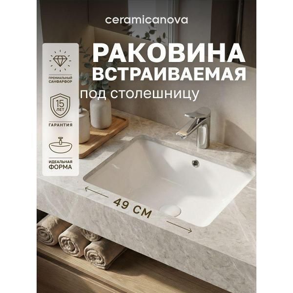 Раковина для ванной Ceramicanova Элемент (Element) CN6045