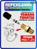 Аксессуары для судов