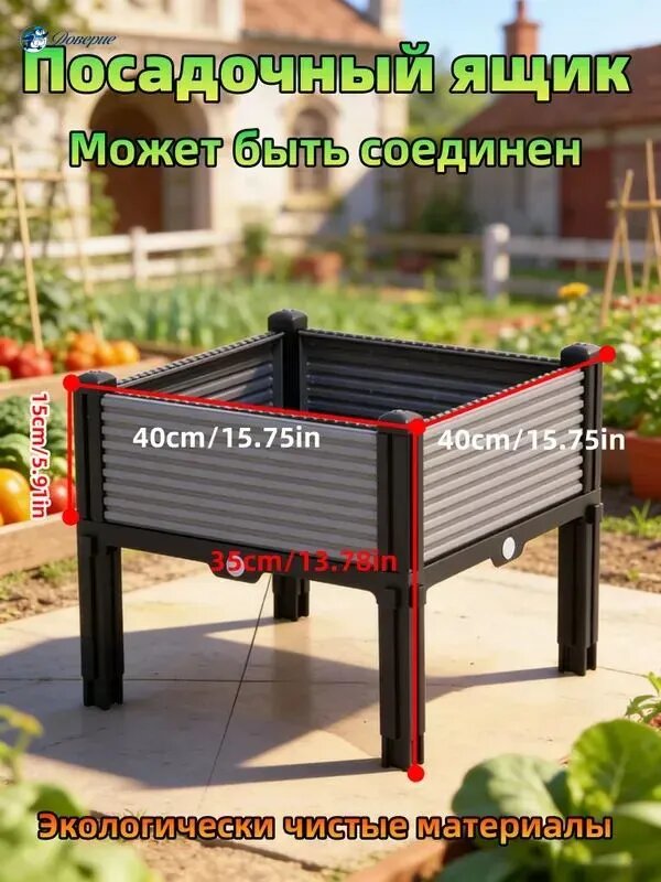 Грядка 0.4х0.4 м 1 шт