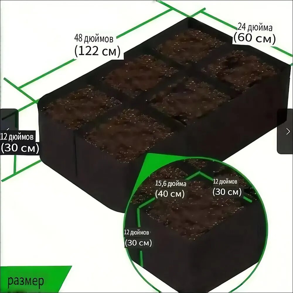 Грядка 1.2х0.6 м — фото 1