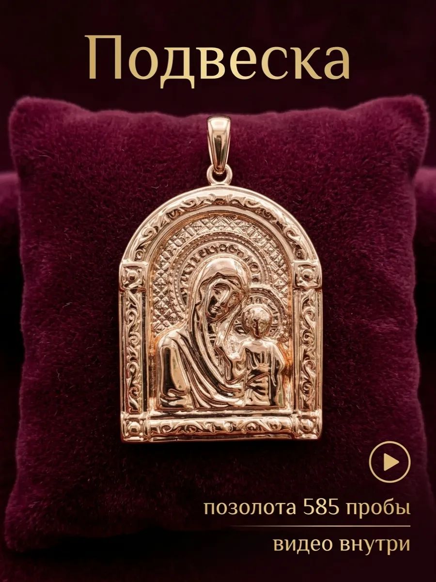 Подвеска FJ Fallon Jewelry